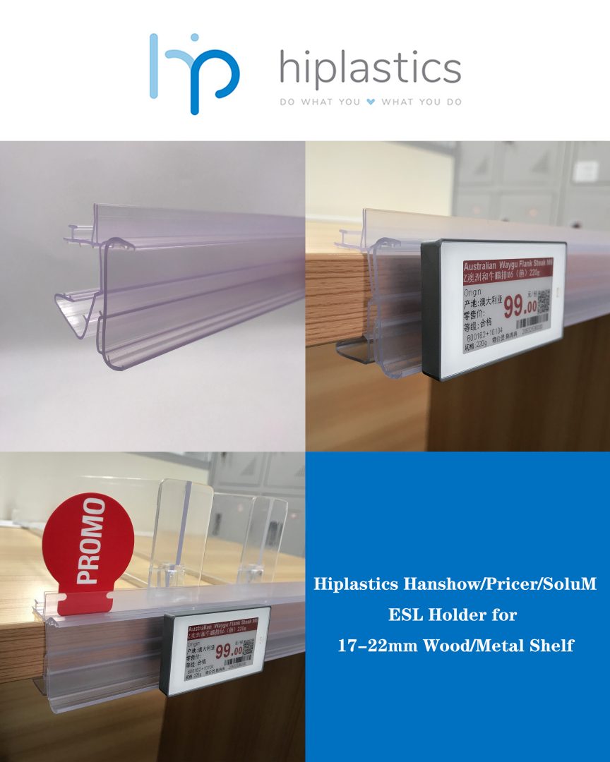 Hiplastics Hanshow/Pricer/SoluM ESL Rail for Wood/Metal Shelf - Hiplastics